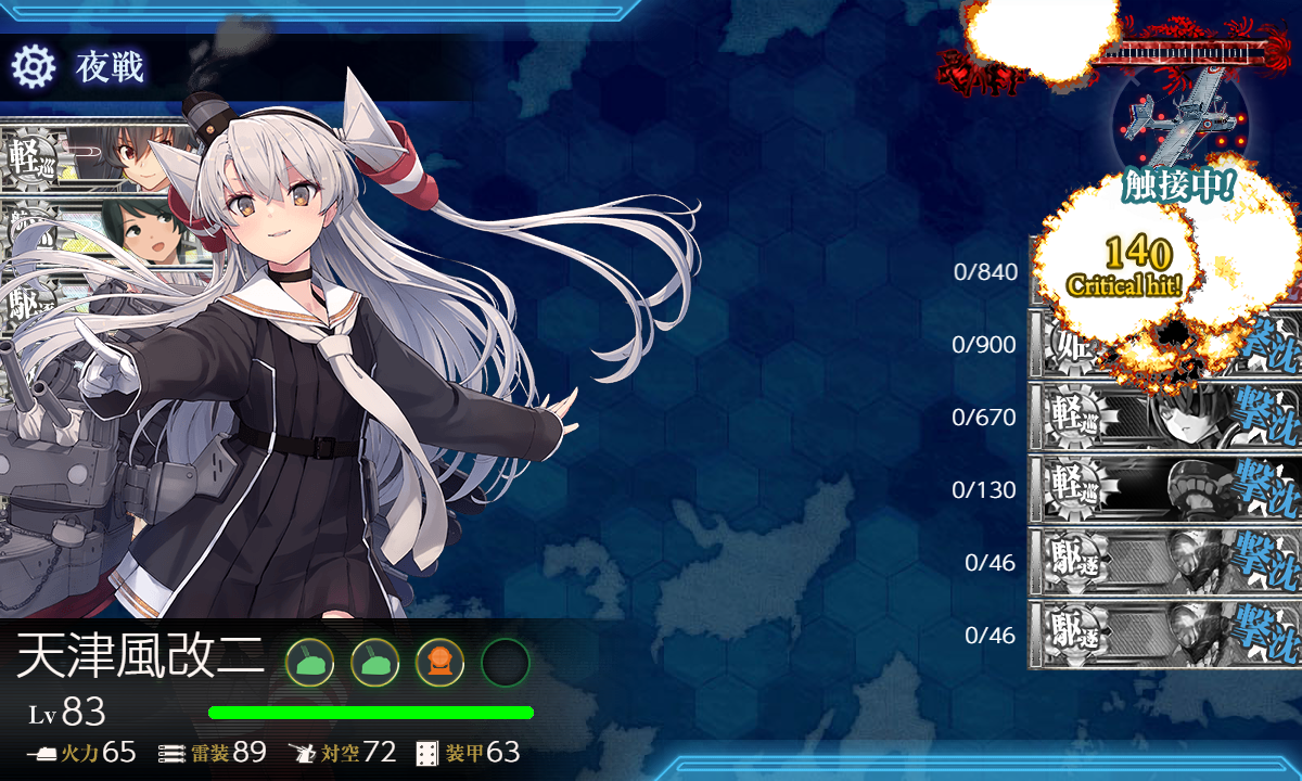 2025秋イベ #E2-3甲[vsフィヨルド単騎]【ナルヴィク防衛戦】 : naruの今を生きる