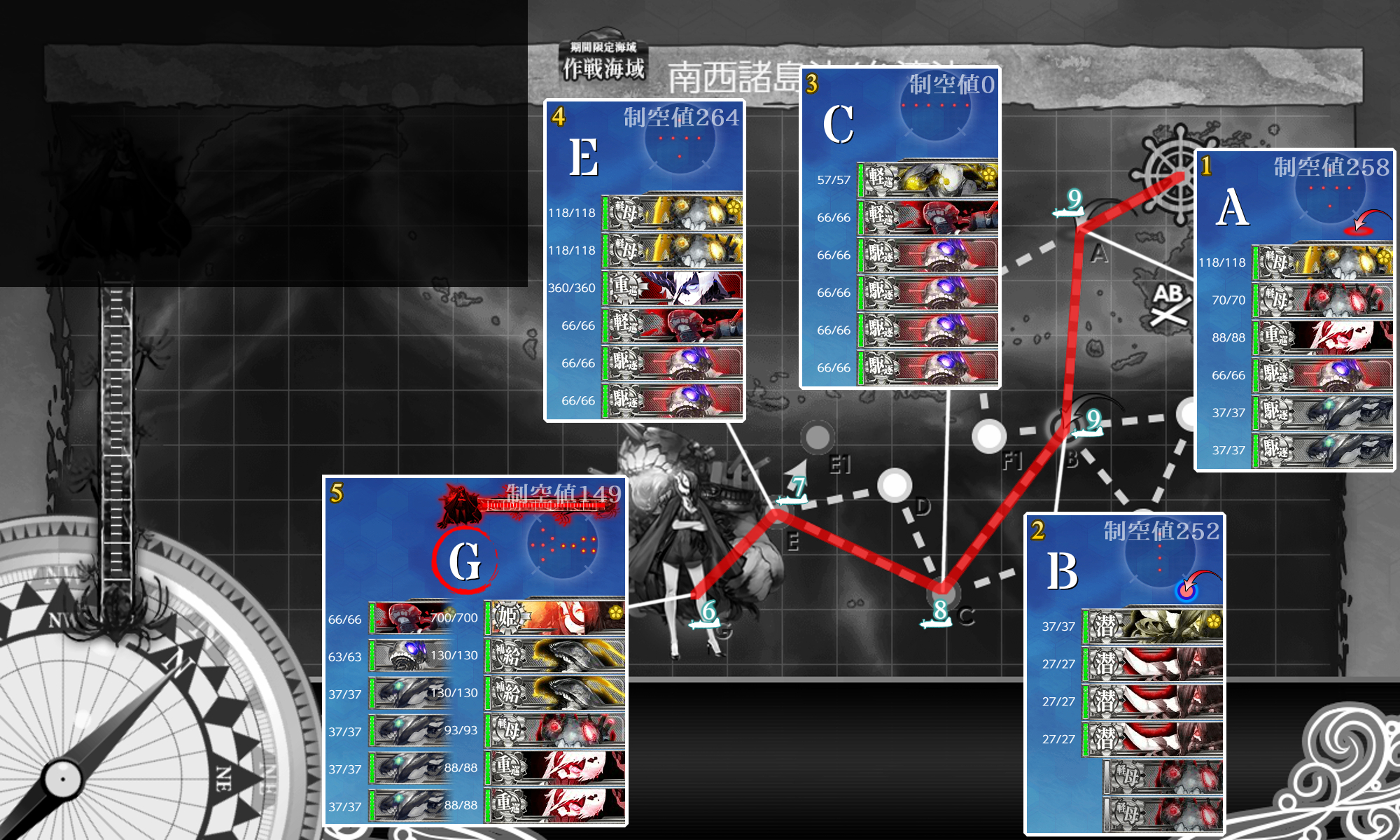 2023早春イベ #E2-3甲 装甲破砕【第二水雷戦隊 海上遊撃戦】 : naruの今を生きる