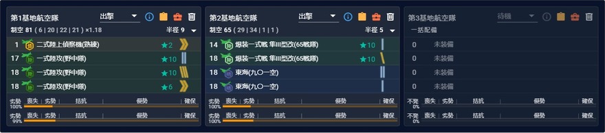 2025春イベ #E2-2甲[vs潜水鰆水鬼]【音威子府防衛線】 : naruの今を生きる