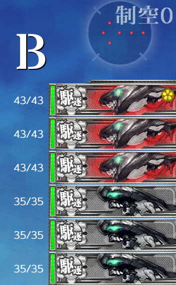 2025秋イベ #E2-1甲[vs重巡棲姫]【ナルヴィク防衛戦】 : naruの今を生きる