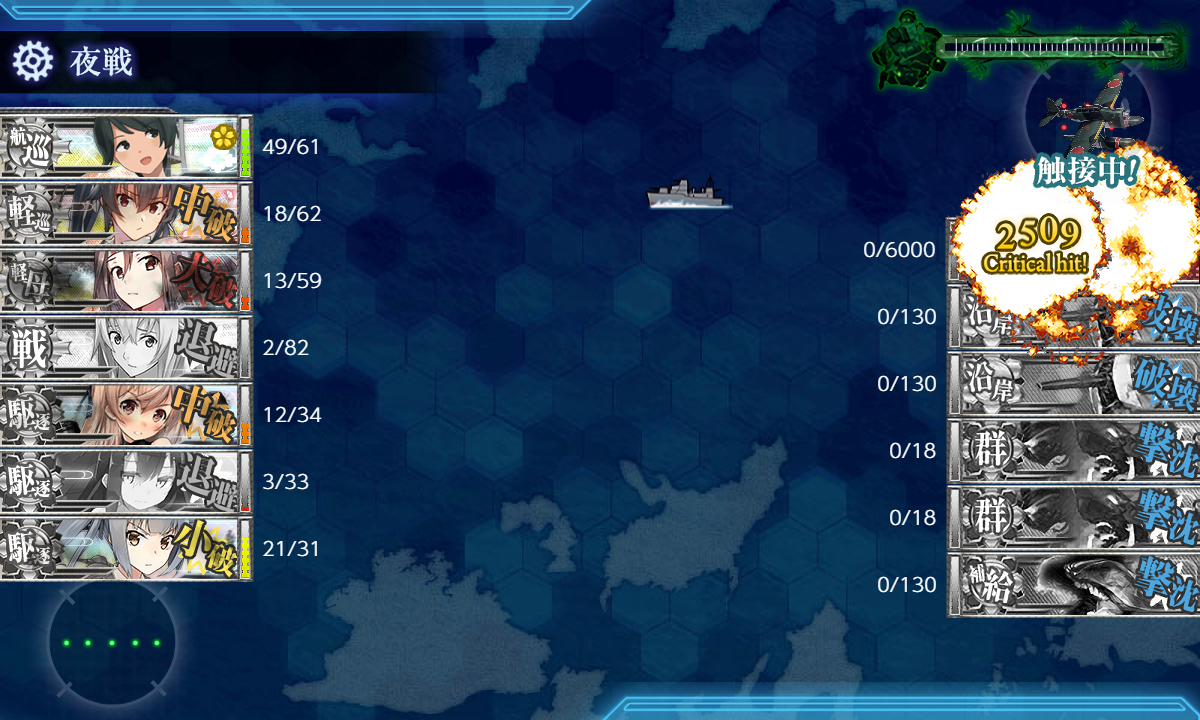 2023早春イベ #E2-2甲(vs集積地棲姫III)【第二水雷戦隊 海上遊撃戦】 : naruの今を生きる