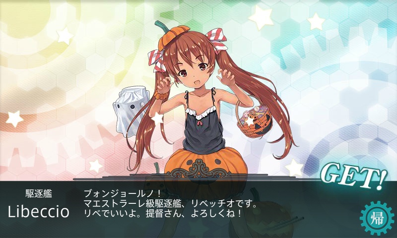 今月(11月)の4-5【Halloween Libeccio】 : naruの今を生きる
