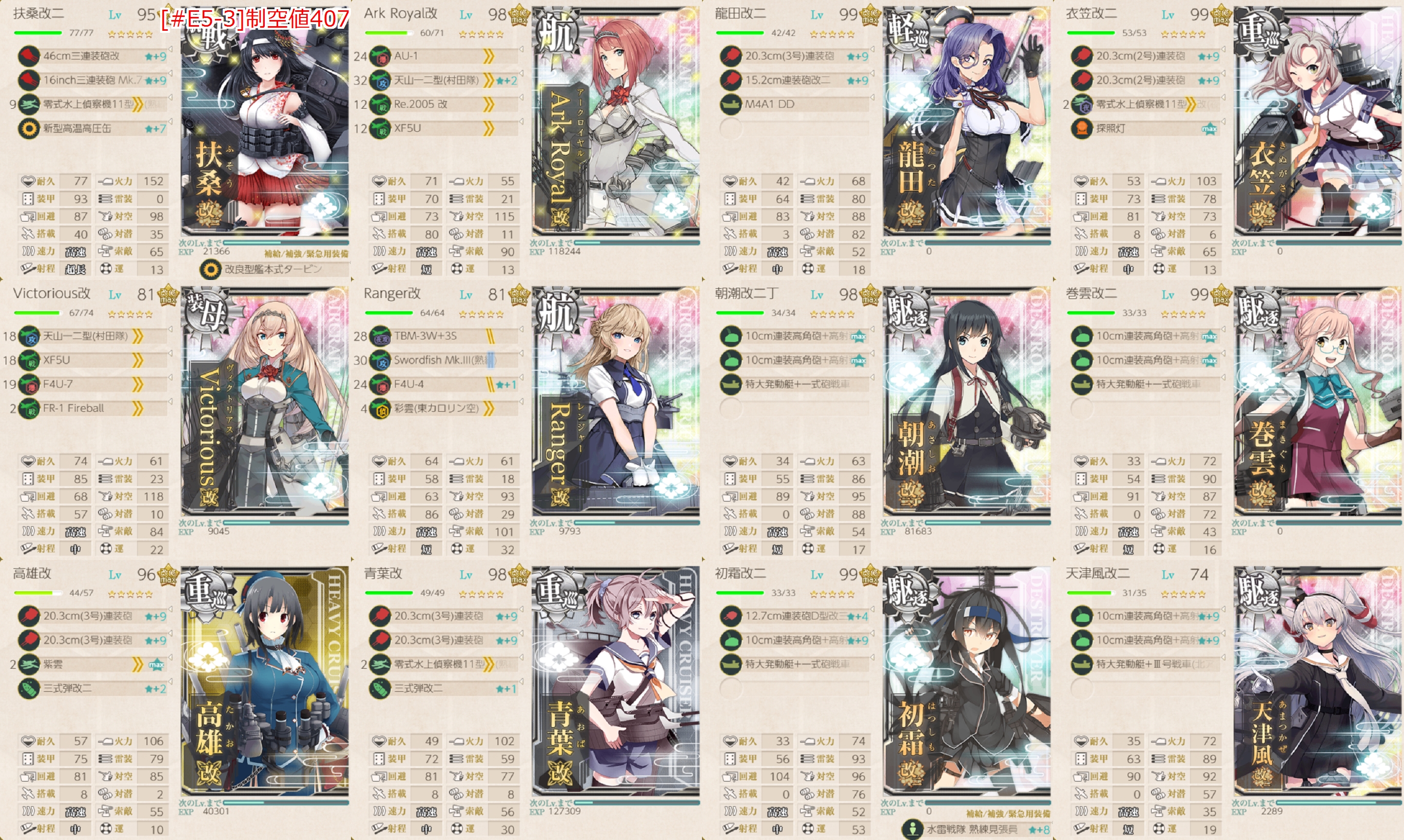 2023夏イベ #E5-3甲 装甲破砕【大西洋の壁】 : naruの今を生きる