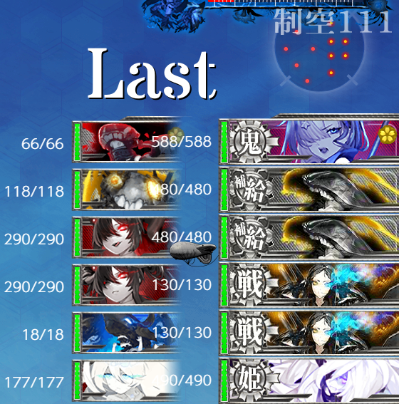 2025春イベ #E2-2甲[vs潜水鰆水鬼]【音威子府防衛線】 : naruの今を生きる