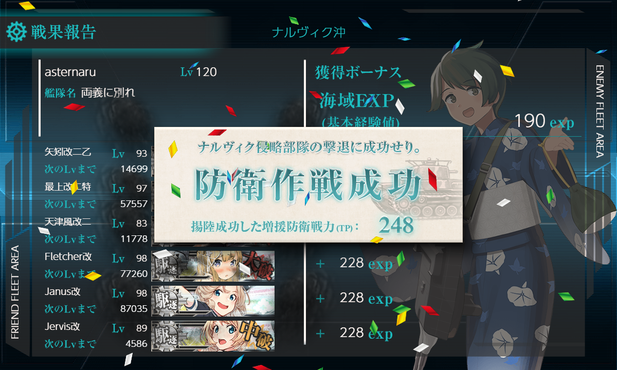 2025秋イベ #E2-2甲[vs軽巡ム級]【ナルヴィク防衛戦】 : naruの今を生きる