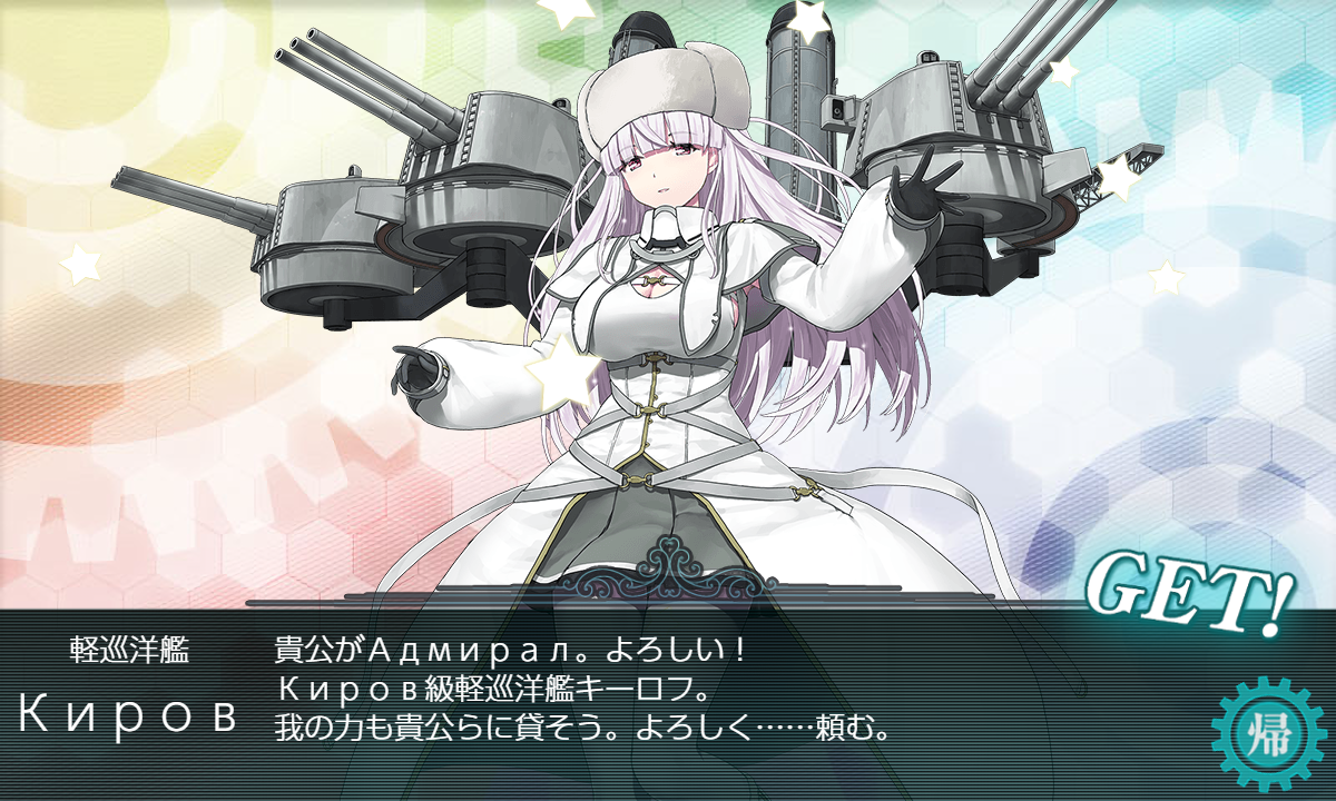 2025秋イベ #E2-3甲(Y)周回【「Eidsvold」+α掘り】 : naruの今を生きる