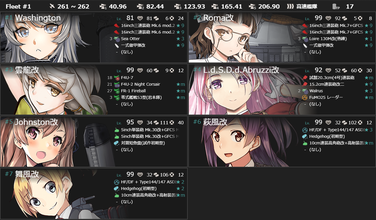 2025秋イベ #E2-3甲[装甲破砕]【ナルヴィク防衛戦】 : naruの今を生きる