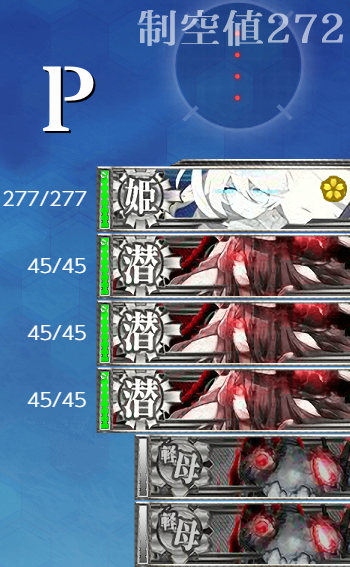 2023春イベ #E5-3甲(vs深海重巡水姫)【出撃！八幡部隊】 : naruの今を生きる