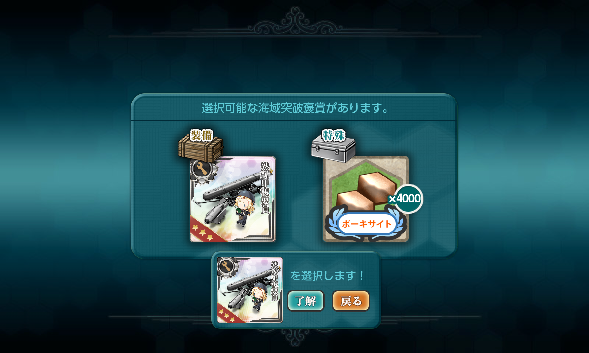 2023春イベ #E5-3甲(vs深海重巡水姫)【出撃！八幡部隊】 : naruの今を生きる