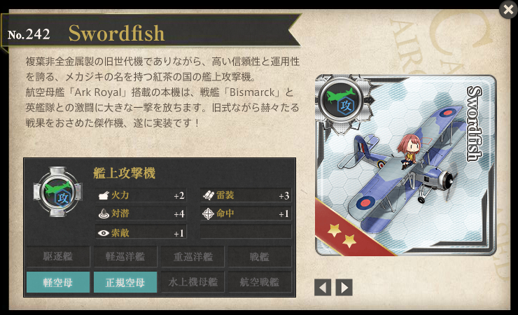 Swordfish/Swordfish Mk.II(熟練)【Ark Royalと改二？】 : naruの今を生きる