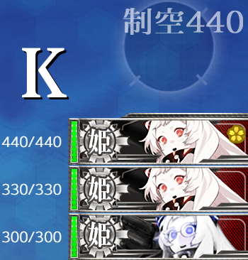 2025秋イベ #E2-1甲[vs重巡棲姫]【ナルヴィク防衛戦】 : naruの今を生きる