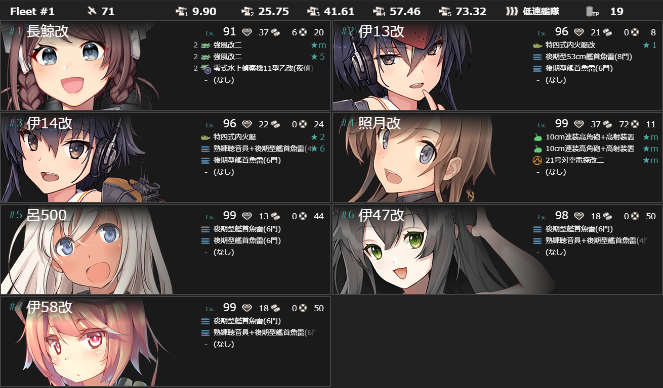 2024早春イベ #E2-2甲[vs米駆逐棲姫]【竜巻作戦】 : naruの今を生きる