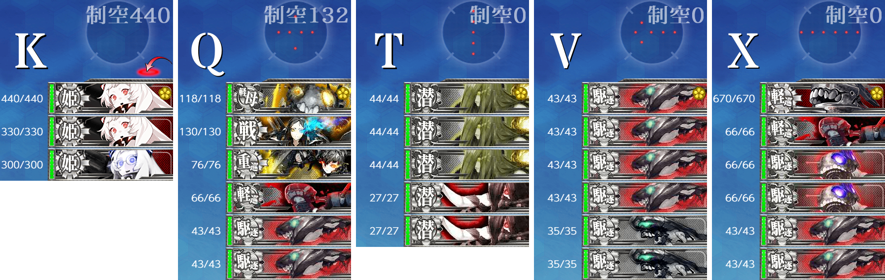 2025秋イベ #E2-2甲[vs軽巡ム級]【ナルヴィク防衛戦】 : naruの今を生きる