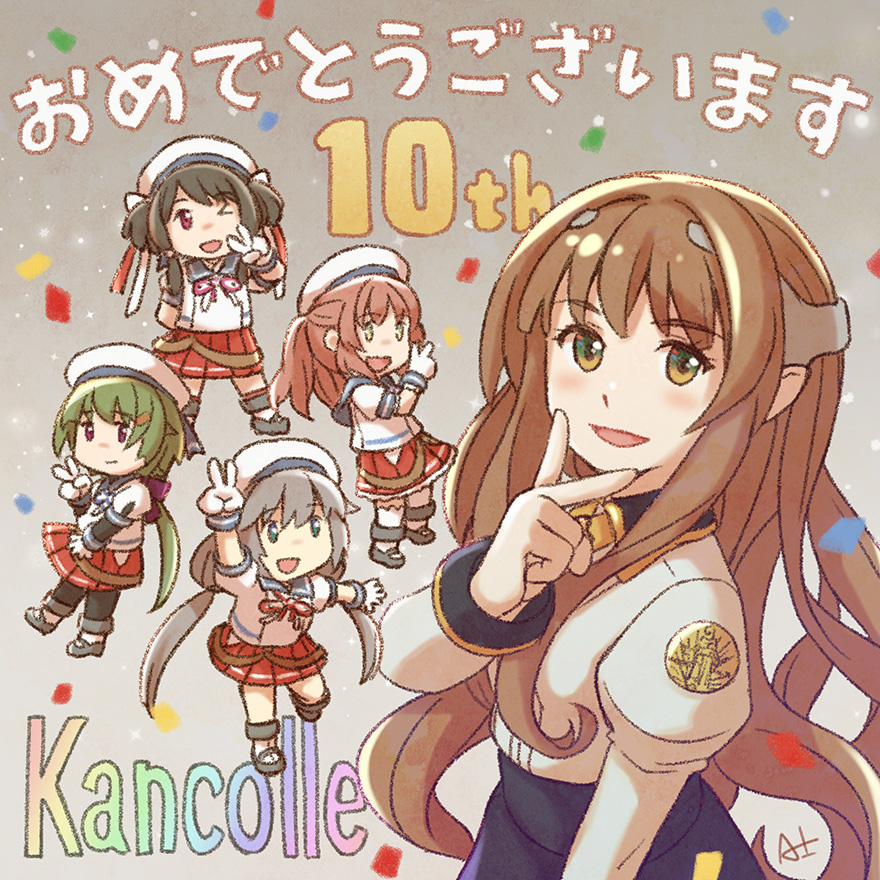 十周年「Helana&御蔵型」【大型艦の担当も近い？】 : naruの今を生きる