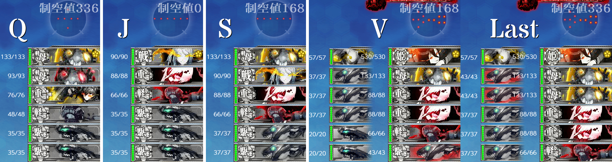 2022夏イベ #E2-2甲(vs戦艦夏姫)【アデン湾を抜けて】 : naruの今を生きる