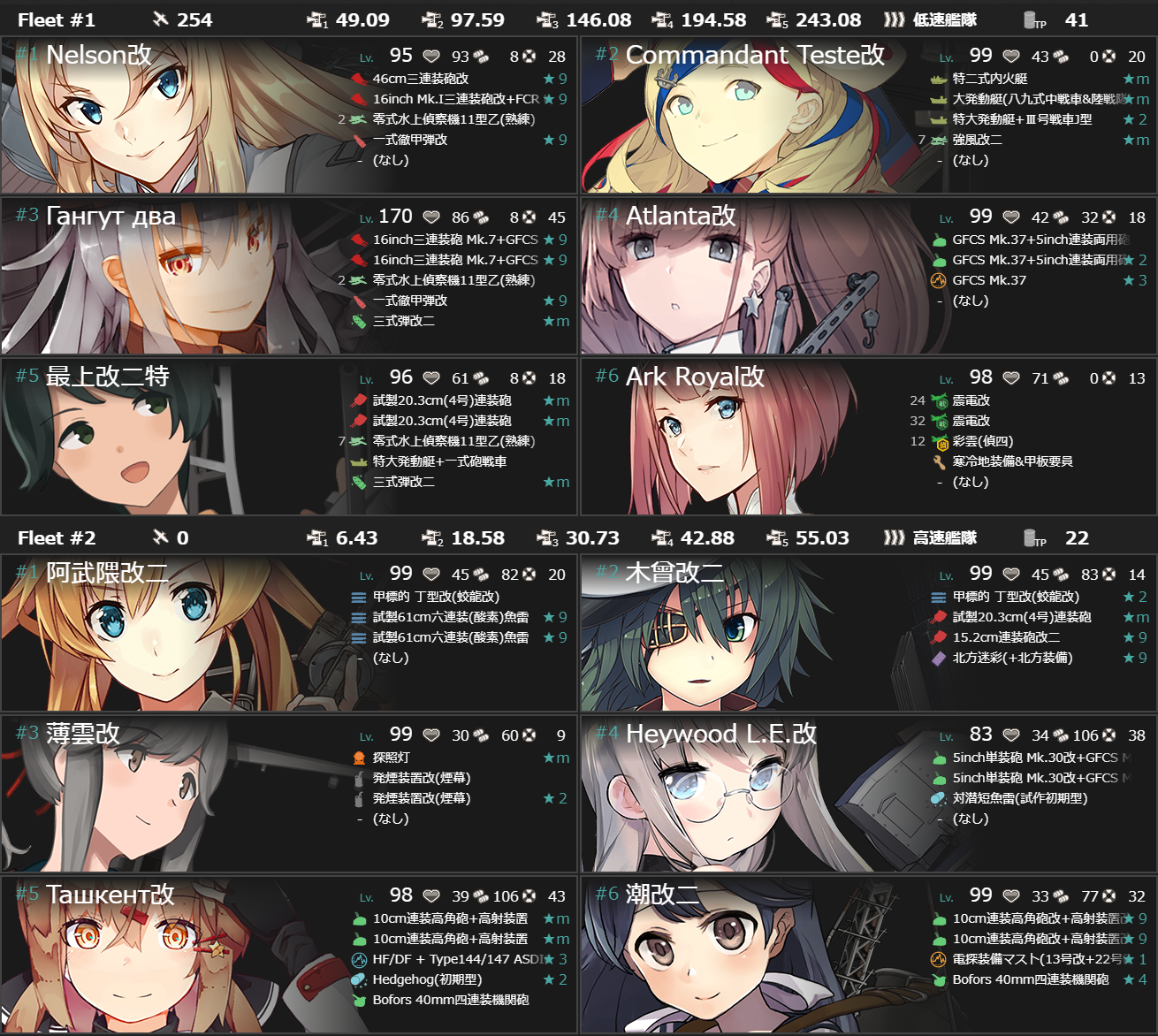 2025春イベ #E3-2甲[vs輸送ワ級II(揚陸中)]【留萌沖艦隊決戦】 : naruの今を生きる