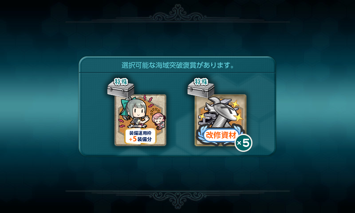 2025春イベ #E2-2甲[vs潜水鰆水鬼]【音威子府防衛線】 : naruの今を生きる