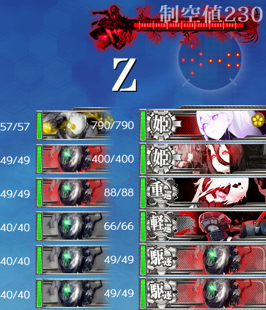 2022春イベ #E4-3甲(vs空母棲姫II)【豊後水道を抜けて】 : naruの今を生きる