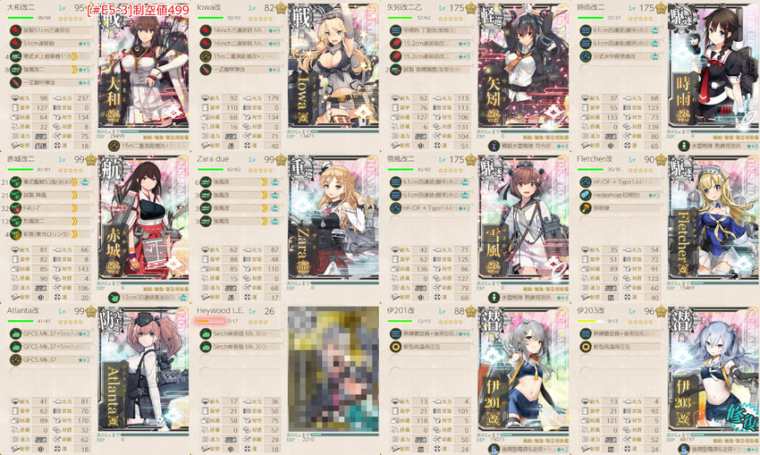 2023(早)春イベ #E5-3甲(Z)周回【「夕暮、能美」+α掘り】 : naruの今を生きる