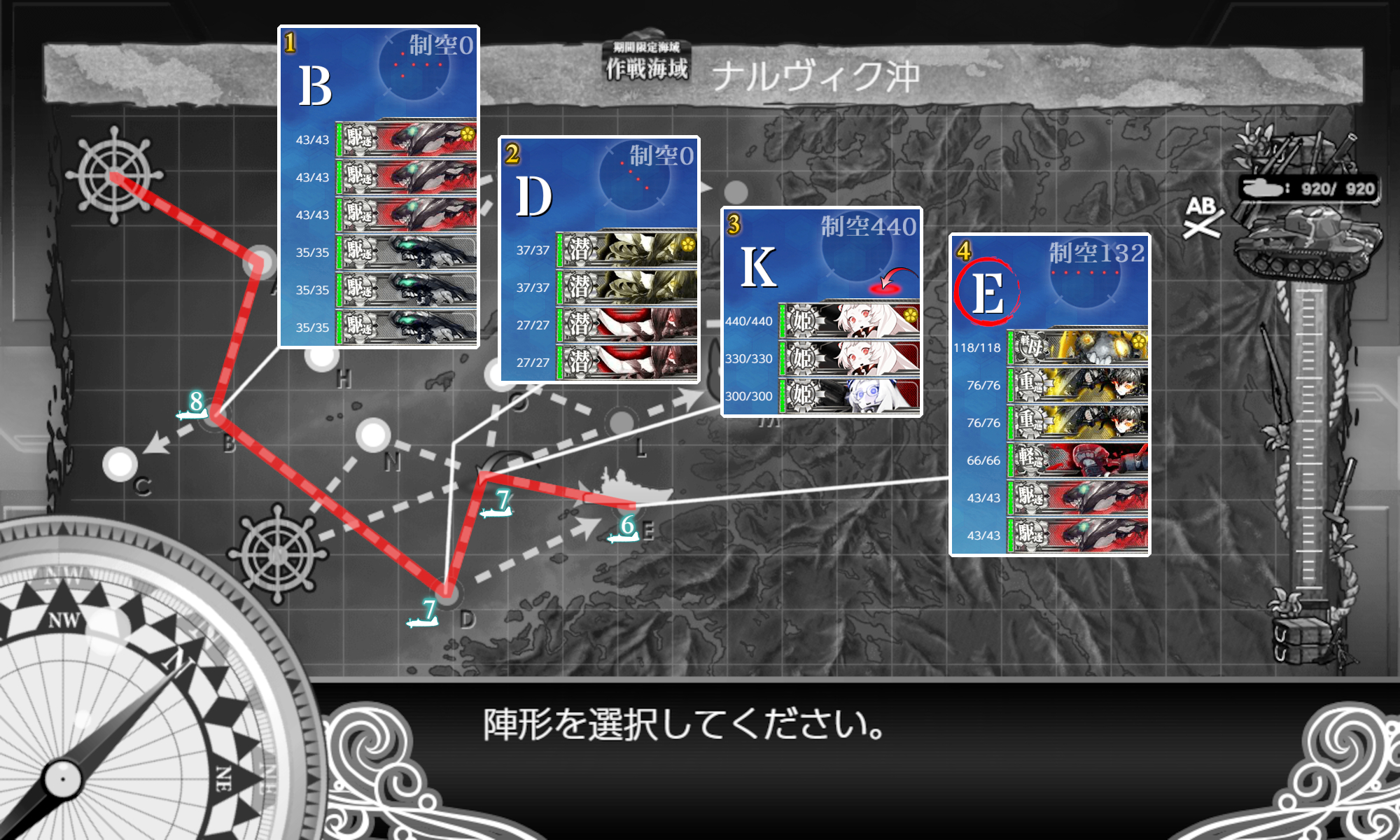 2025秋イベ #E2-2甲[海域拡張]【ナルヴィク防衛戦】 : naruの今を生きる
