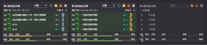 2025秋イベ #E2-3甲[装甲破砕]【ナルヴィク防衛戦】 : naruの今を生きる