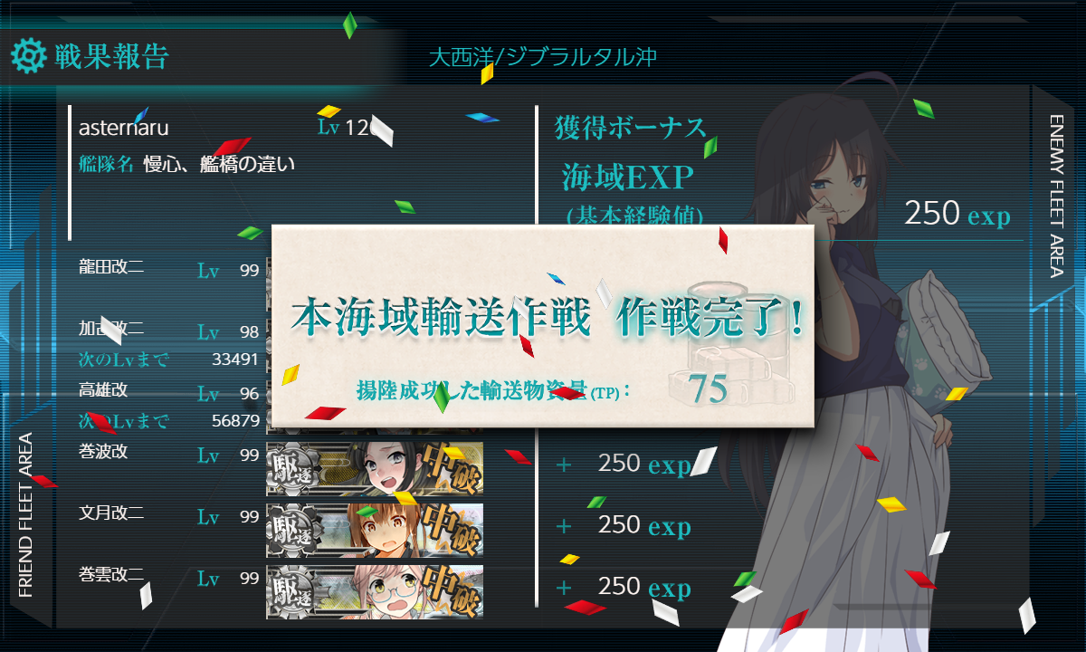 2022夏イベ #E4-2甲(vsネ級改II[夏])【トーチ作戦任務部隊、抜錨！】 : naruの今を生きる