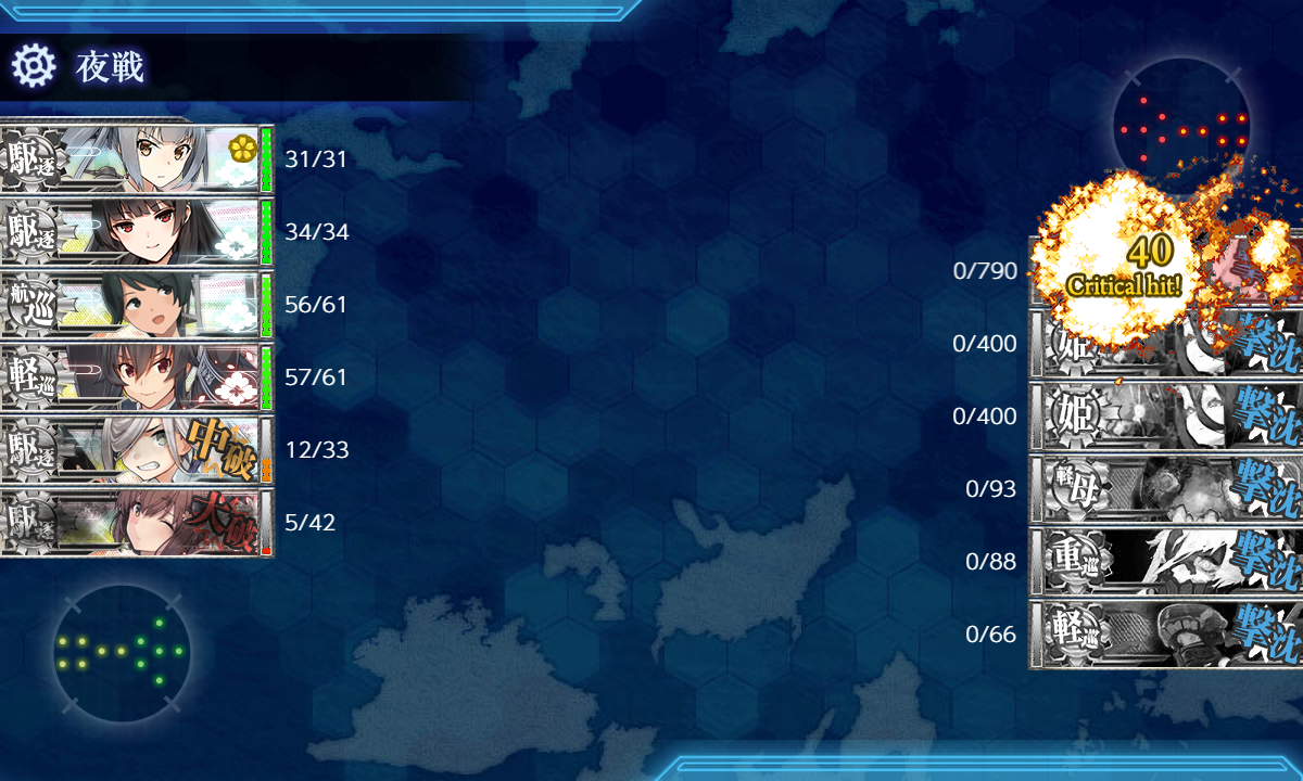 2022春イベ #E4-3甲(vs空母棲姫II)【豊後水道を抜けて】 : naruの今を生きる