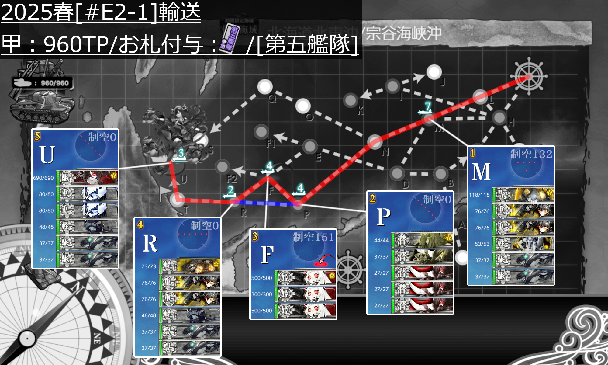2025春イベ #E2-1甲[駆逐ラ級]【音威子府防衛線】 : naruの今を生きる