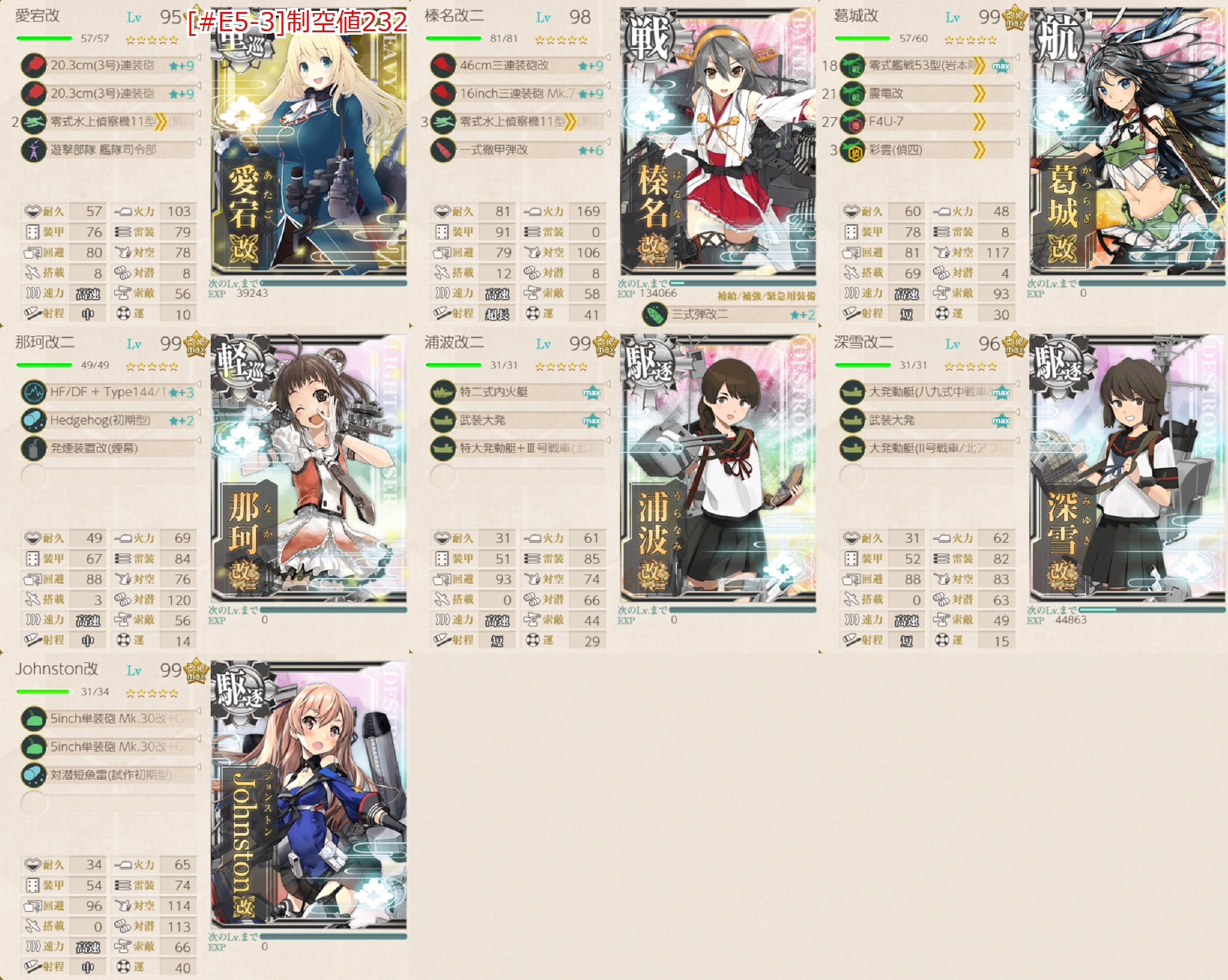 2023夏イベ #E5-3甲 装甲破砕【大西洋の壁】 : naruの今を生きる