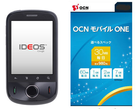 明日香天翔の気脈診 : スマホ（ideos）にNTTの月額980円SIMをセットし無事開通！