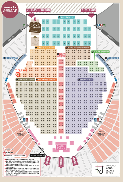 MONO VILLAGE 2022 MATOME : ATELIER SATCH