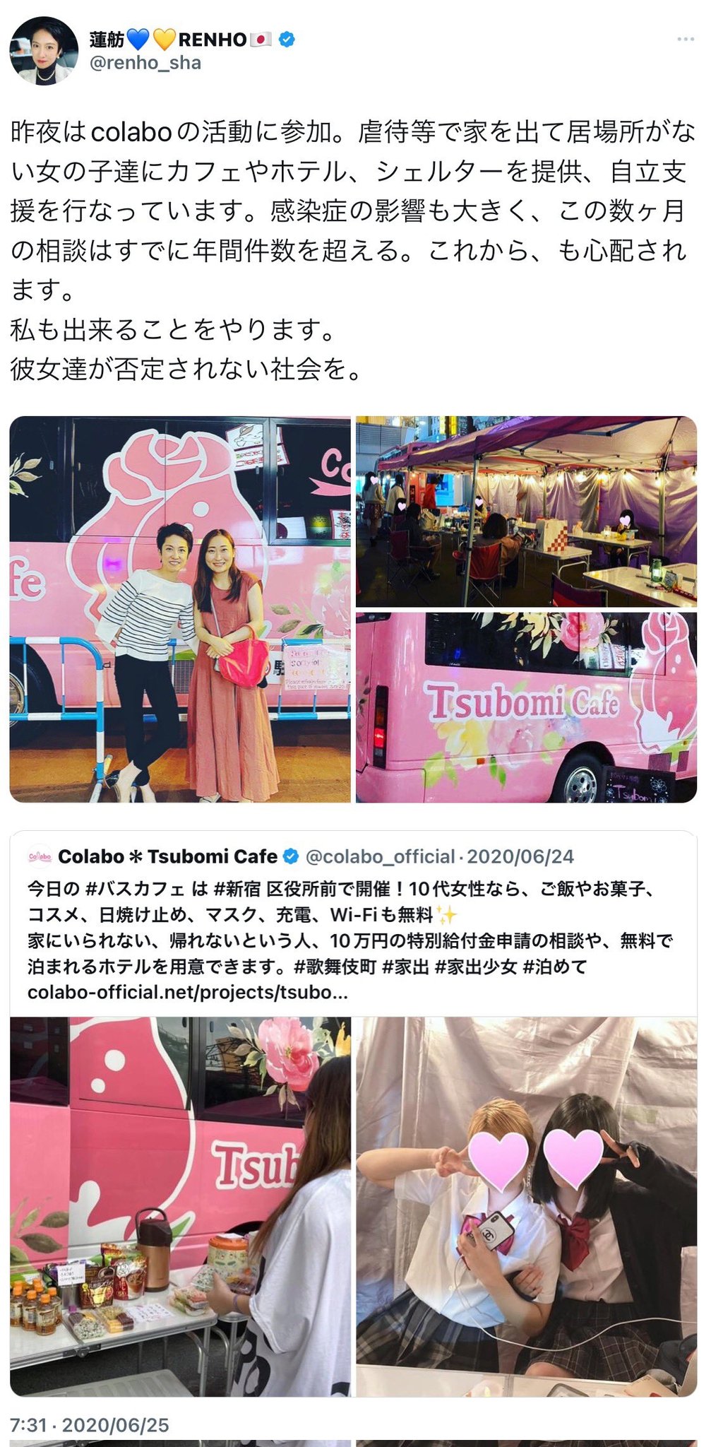 【祝WBPCスレ1400】若草/BOND/ぱっぷす/Colabo関連総合スレが1400達成！ まだ裁判が始まったばかりなのに歴代2位の令和納豆にダブルスコアの大差で1位を独走中 : えあ速