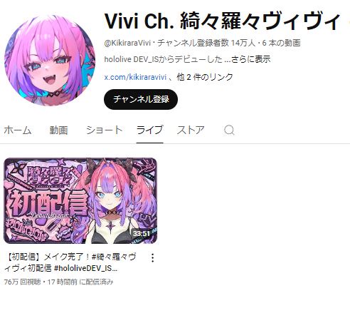 【闇深】元AKBが『ホロライブ』VTuberデビュー！素顔も美人じゃないとVになれない時代に……『響咲リオナ』 元AKB48立仙愛理 (25歳)『綺々羅々ヴィヴィ』 元NMB48矢倉楓子(27 ...