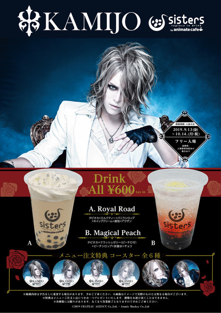 kamijo_sisters_menu0823-01