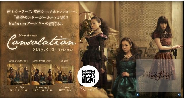 あつともBlog ヽ( ´・ω・)ﾉ : Kalafina 4thアルバム「Consolation」のジャケ写真公開！そしてニコ生出演も決定！