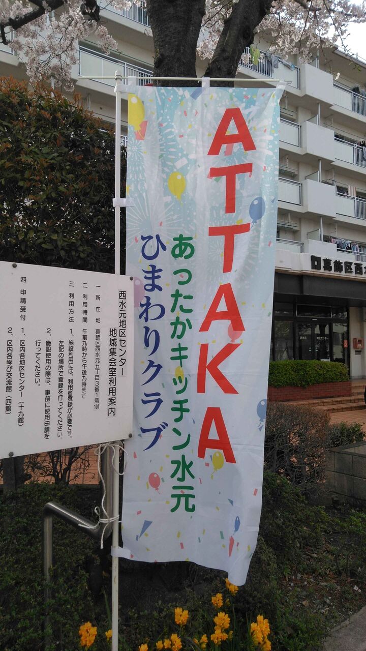 ATTAKA:2024年03月 - livedoor Blog（ブログ）