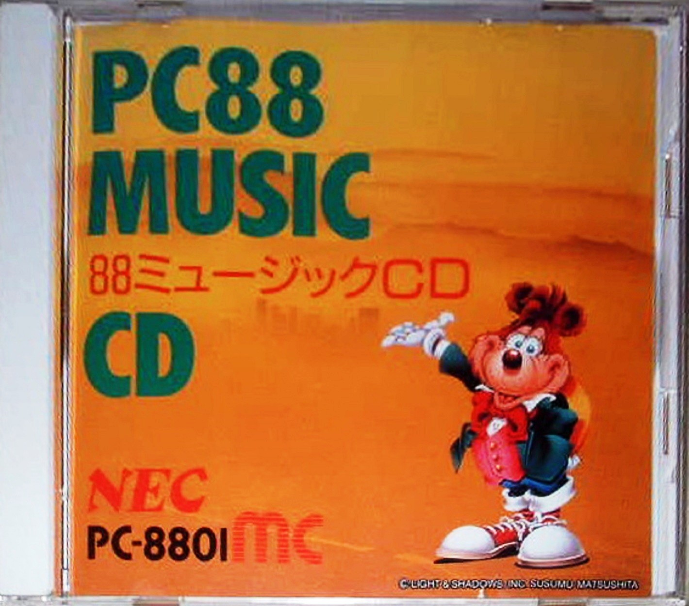 ゴミか宝か？ : PC88 MUSIC CD～88ミュージックCD NEC PC-8801MC [CD/NKCD464]