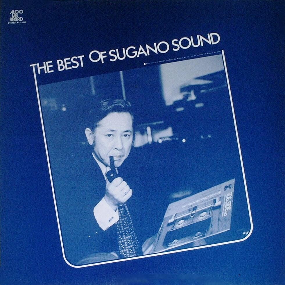 ゴミか宝か？ : THE BEST OF SUGANO SOUNO/菅野邦彦(1979)[非売品/LP/ALF-1005]