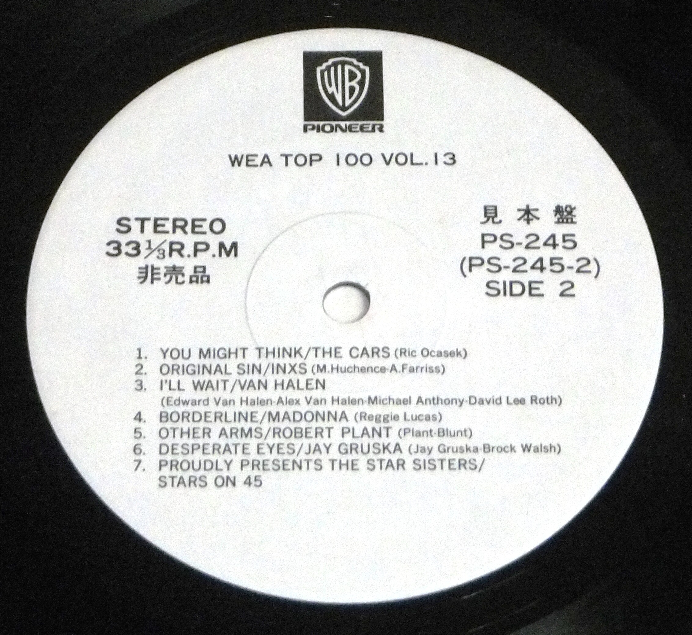 ゴミか宝か？ : WEA TOP100 Vol.13 [LP/PS-245/'83年]