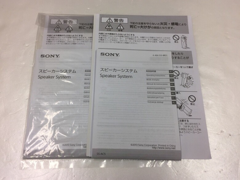 中古 スピーカーシステム SONY SS-AC5 : オーディオユニオン千葉店 中古 スピーカーシステム SONY SS-AC5 : オーディオユニオン千葉店