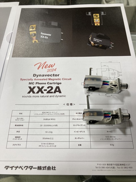 ダイナベクター XX-2A, 20X2A 試聴 Dynavector : オーディオ ダイナベクター XX-2A, 20X2A 試聴 Dynavector : オーディオ