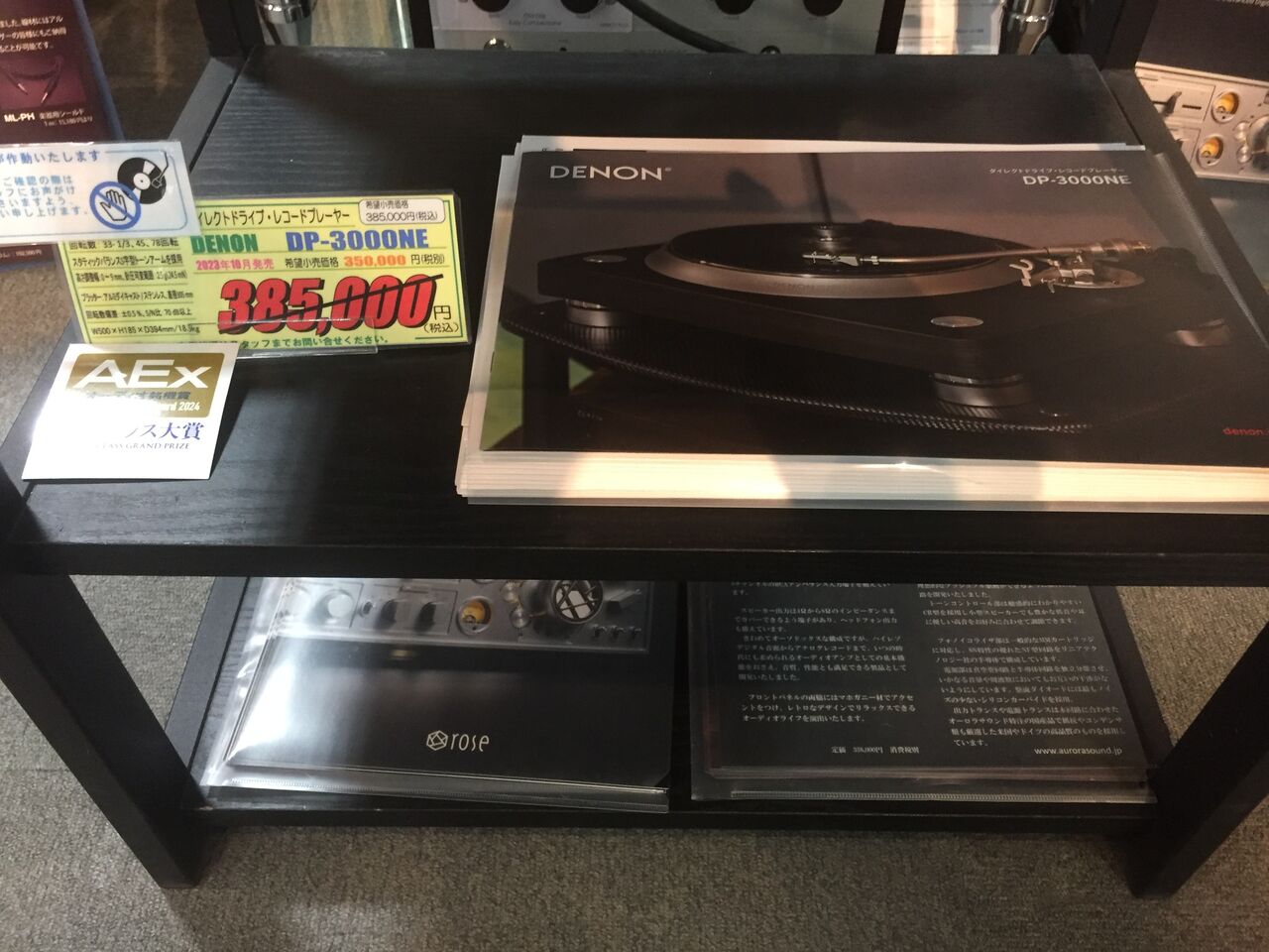 DENON DP-3000NE 入荷 : オーディオユニオン お茶の水 DENON DP-3000NE 入荷 : オーディオユニオン お茶の水