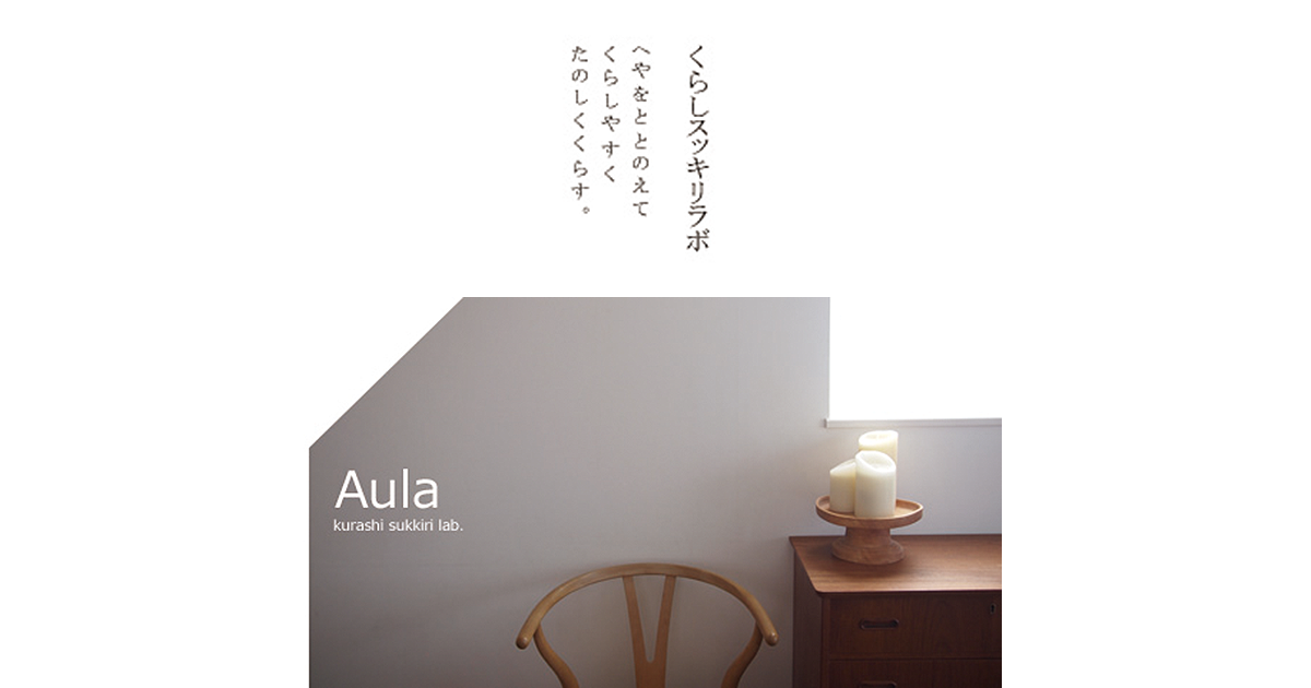 Aula Powered by ライブドアブログ