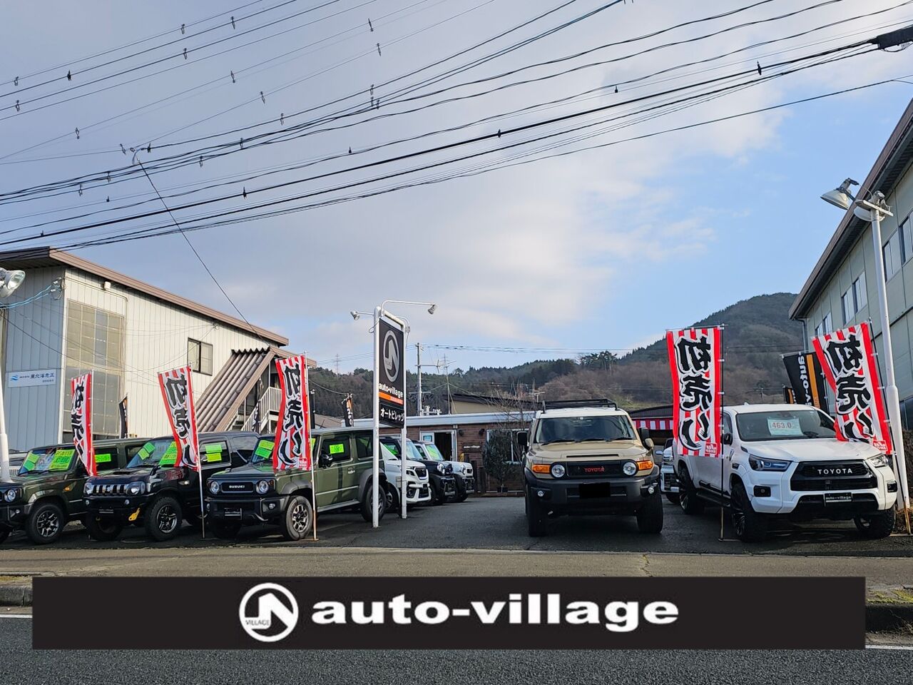 ☆本日より初売りセール☆ - auto-villageの最新ニュース・イベント情報