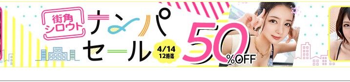 МGS動画GWウルトラセールMAX50％OFF第1弾スタート！！ : 風俗まにあ