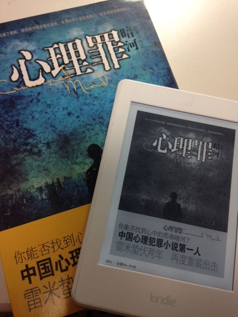 Ayumi Chinese Book Cafe : kindle