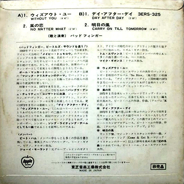 3ERS-325 バッドフィンガー 4曲EP Pay Attention!! : バッドフィンガー通信 Badfinger