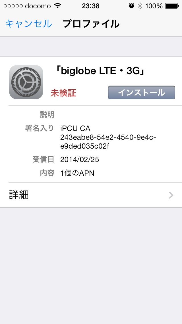 BIGLOBE LTE・3Gとdocomo版iPhone5sのnanoSIMカード挿し替え検証 : BANBLO