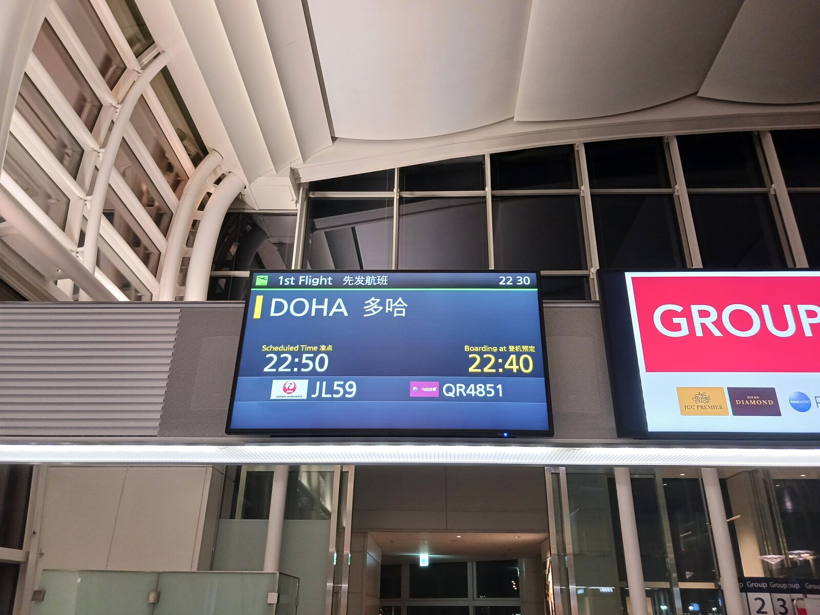 無駄に日記:欧州旅行2024 1日目～出発