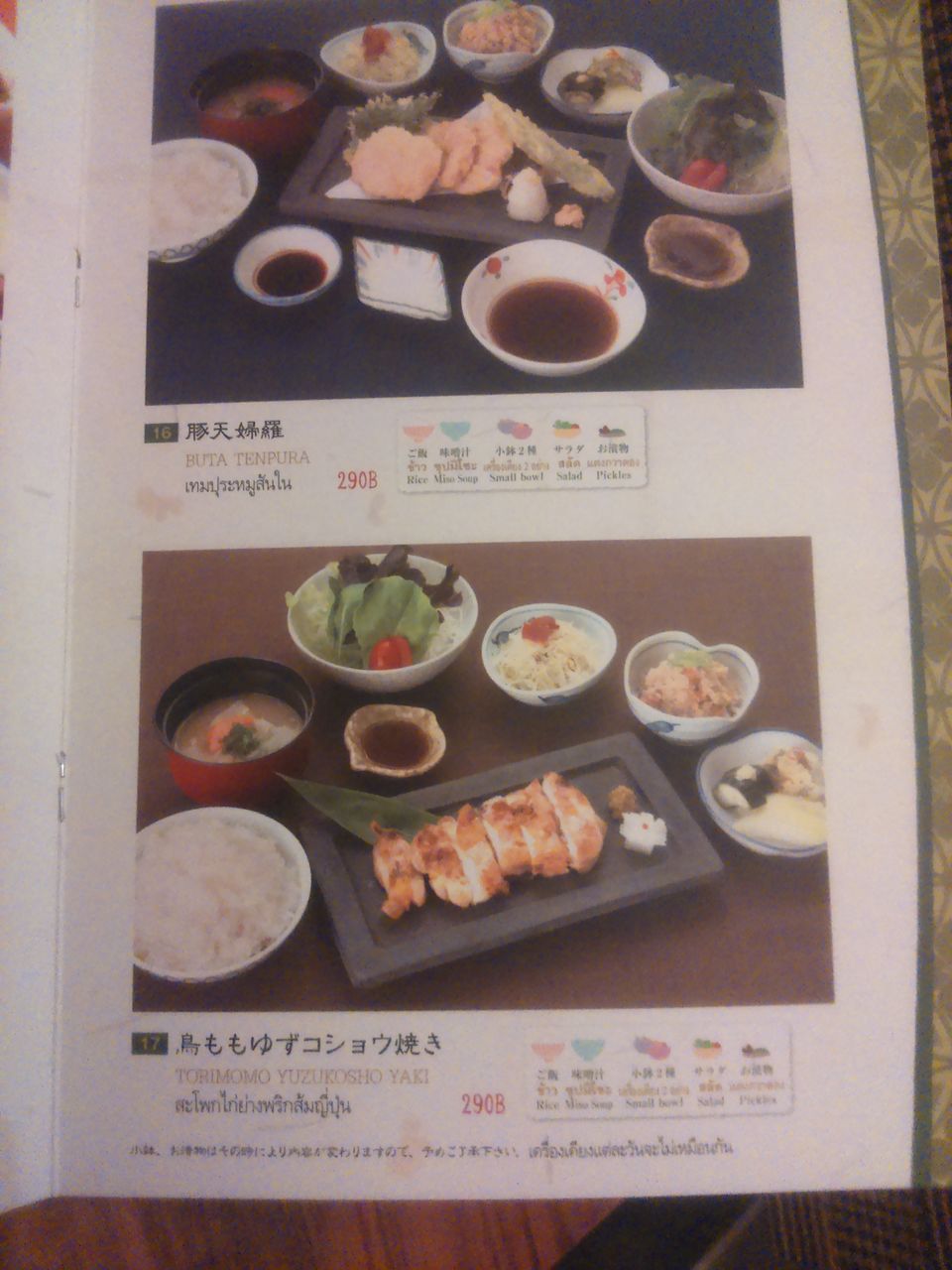 SASAYA@Sukhumvit Soi 39 笹弥@スクンビットソイ39 : Bangkok Info